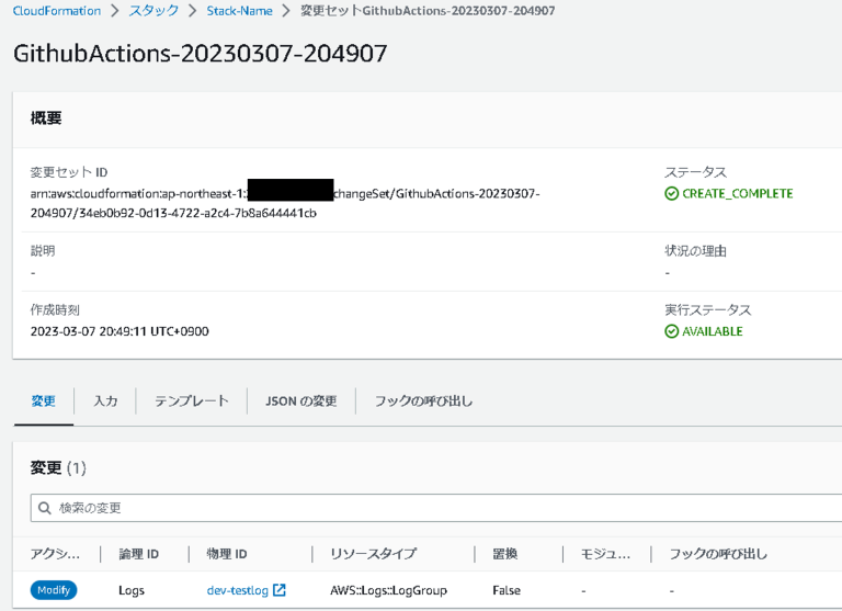 GitHub Actionsを利用したAWS CloudFormationの安全なデプロイ方法 | Fintan
