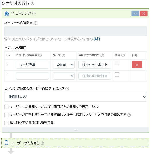 DialogPlayを使ってAIチャットボットを作ってみた | Fintan